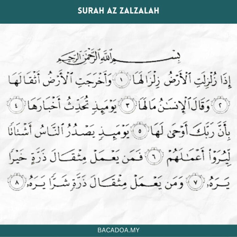 Surah Al Zalzalah Transliteration